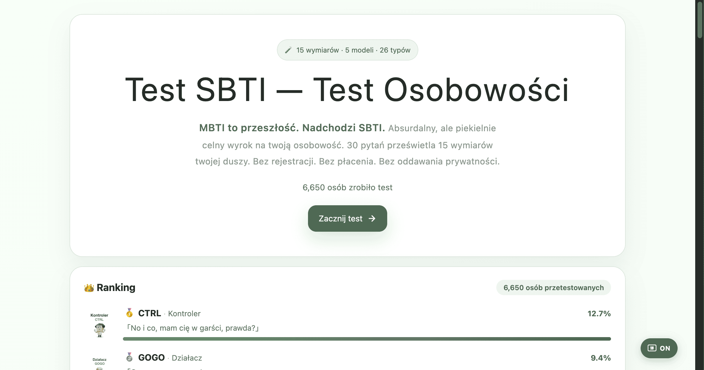 Test SBTI — Darmowy test osobowości online | 15 wymiarów · 27 typów